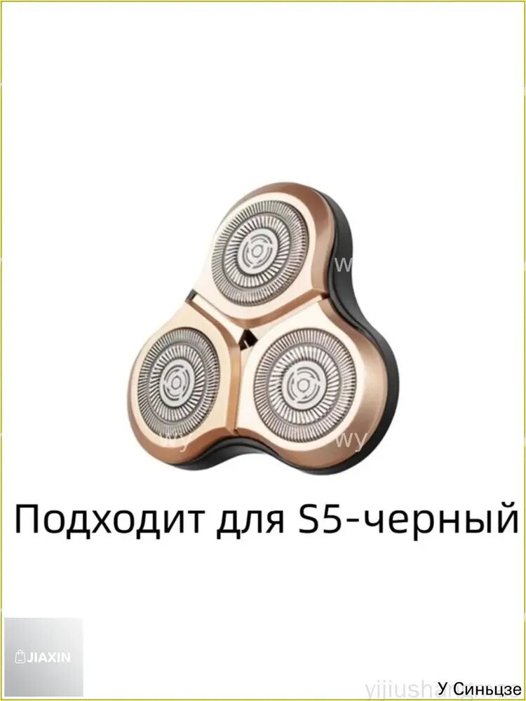 Насадки Su Shi для электробритв Soocas S5, S3, S31, S32, сменные головки из нержавеющей стали