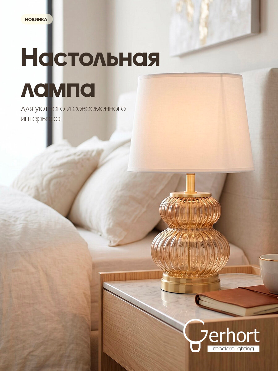 Лампа настольная стеклянная, премиум светильник прикроватный с цоколем E14