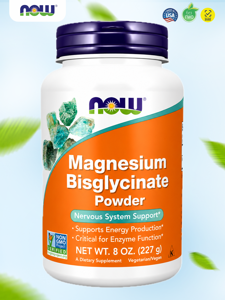 Now Магний Бисглицинат порошковая форма 227 гр 8 унций, Magnesium Bisglycinate Powder 8 oz 227 g