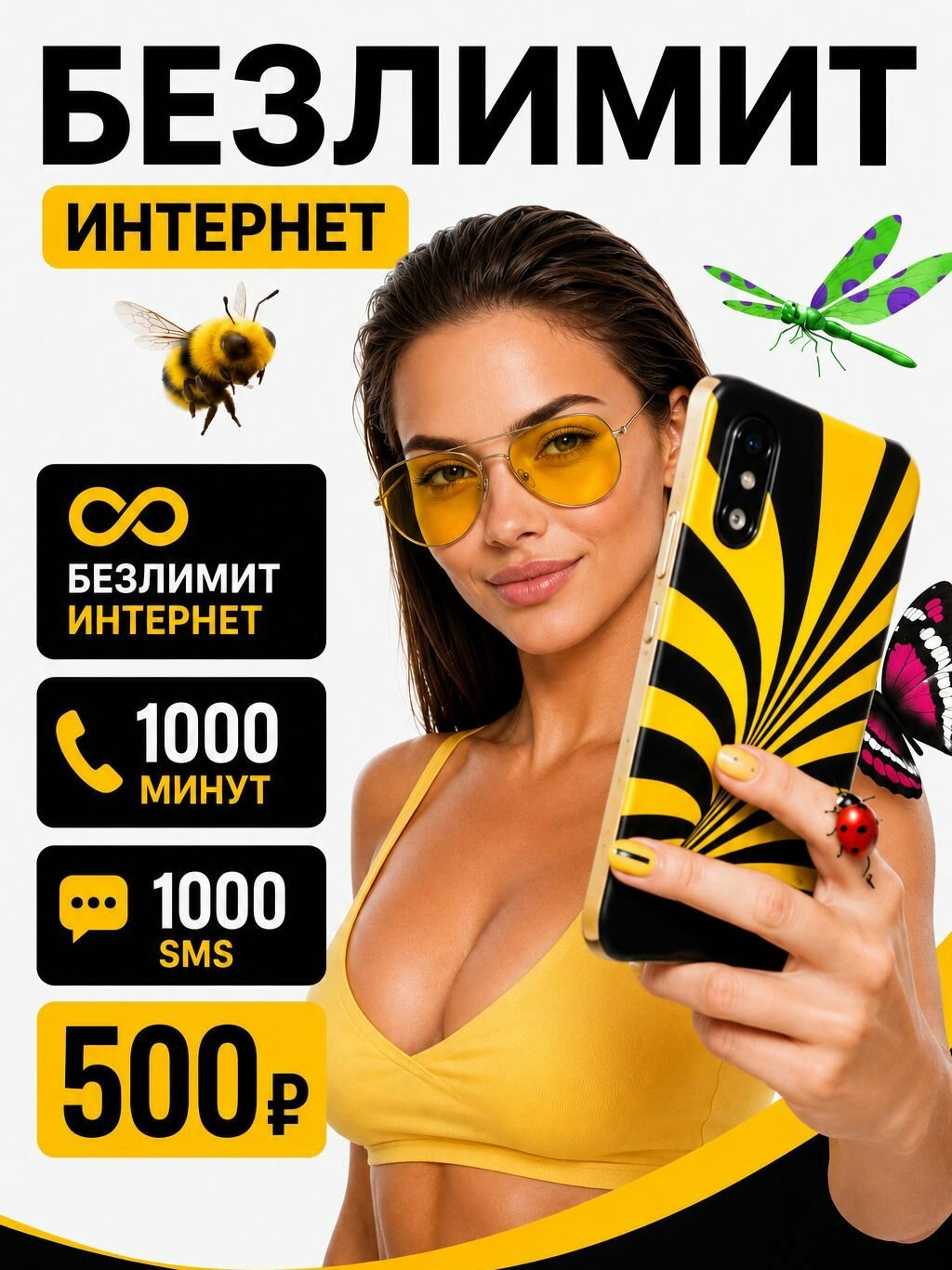 Сим карта Билайн безлимитный интернет билайн интернет безлимитный