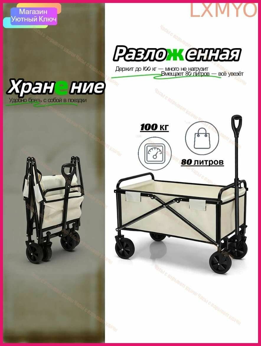 Тачка садовая