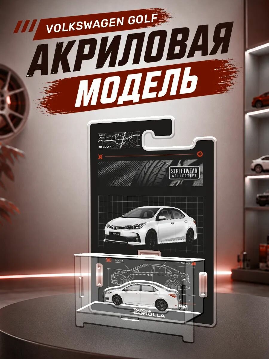 Акриловая фигурка коллекционная модель Королла
