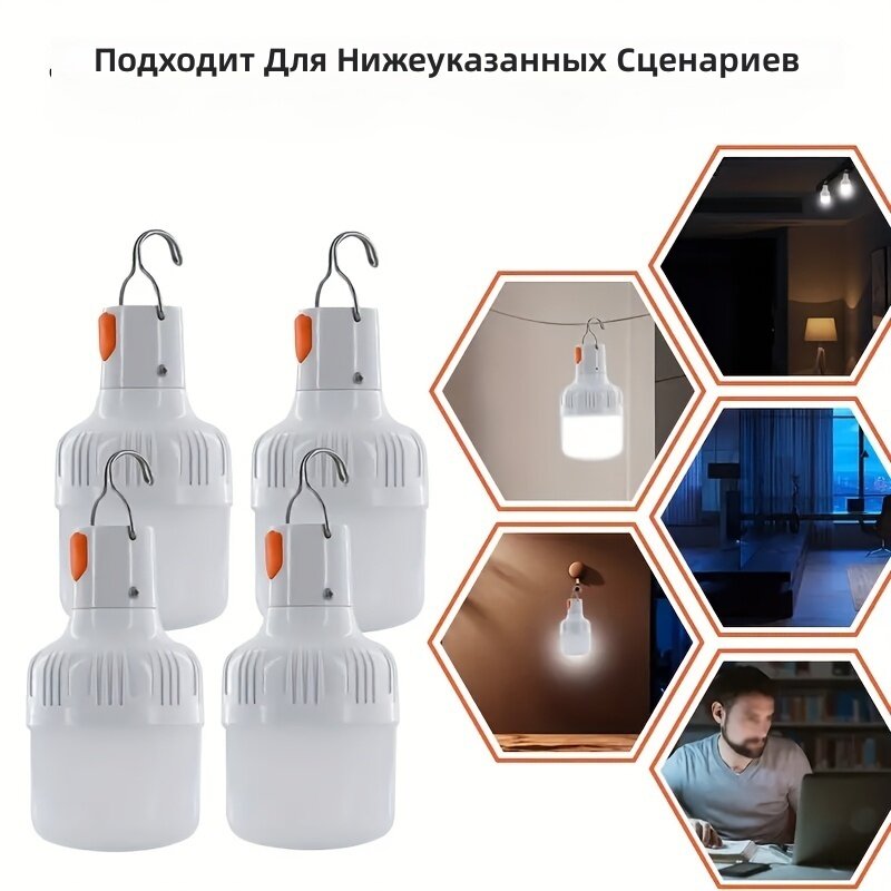 Набор из 4 светодиодных кемпинговых фонарей с USB-зарядкой, беспроводная палаточная лампа, трехступенчатая регулировка яркости, многофункциональный фонарик для походов, скалолазания, аварийных ситуаций и барбекю, матовый ABS