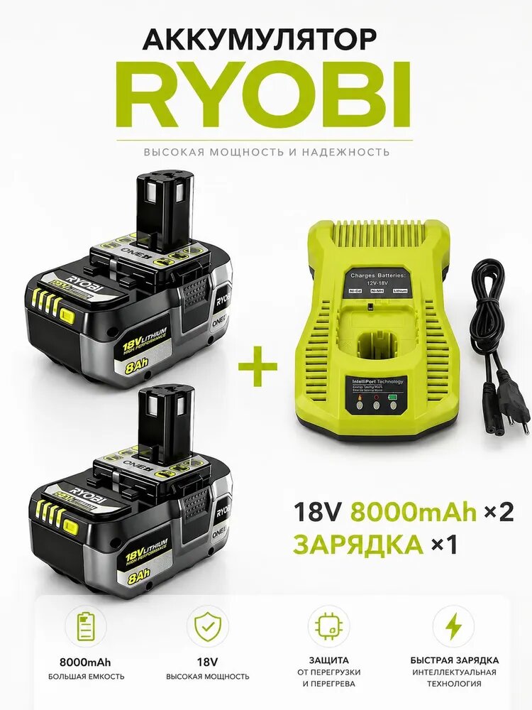 Аккумулятор 8 Ач Ryobi ONE+ RB1860X 18 В ионные высокопроизводительные аккумуляторы для различных электрических инструментов серии ONE +устройство