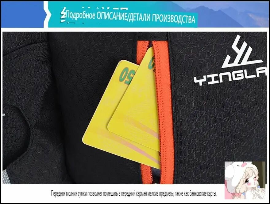 Сумка для бега — фото 1