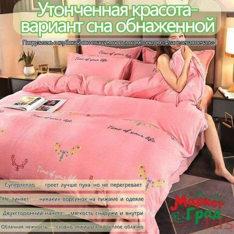Комплект постельного белья, Фланель, Двуспальный Евро, наволочки 48x74