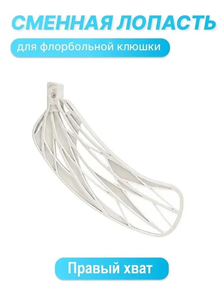 Сменная лопасть STANLEY