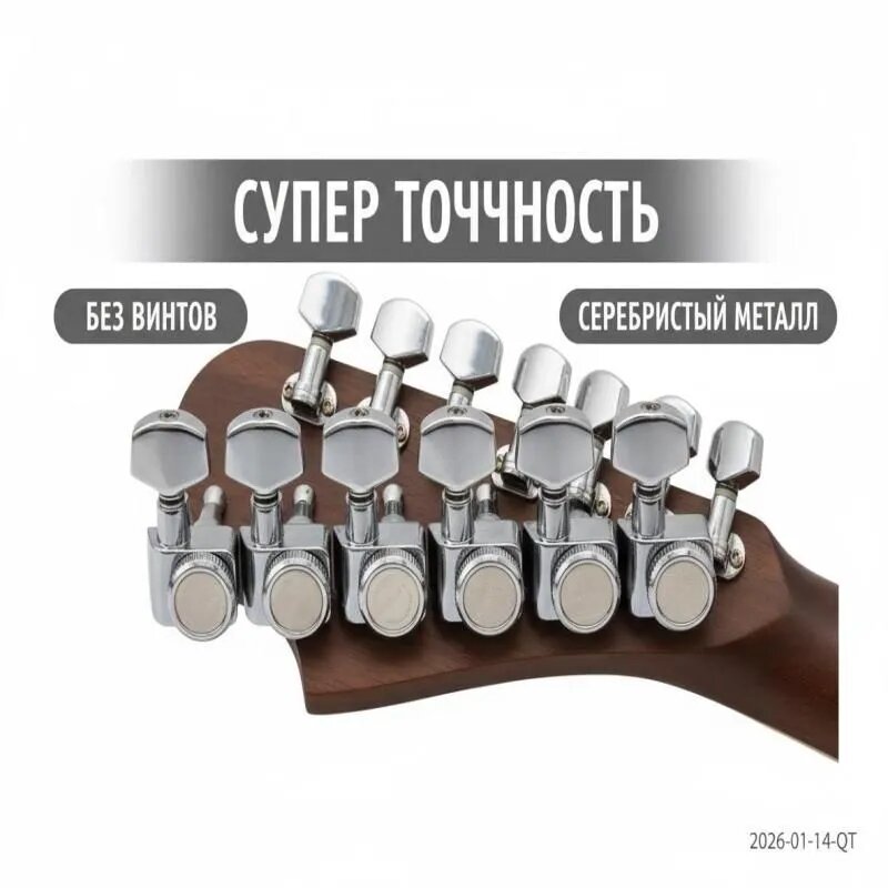 Колки локовые для электрогитары, без винтов, серебристые, подходят для Fender