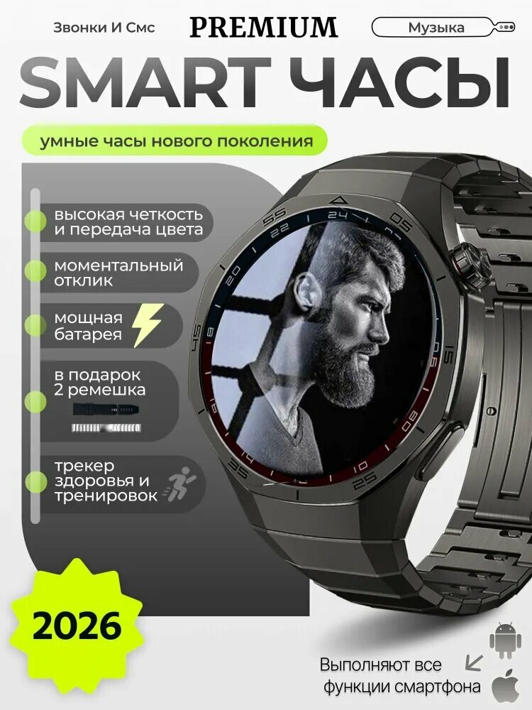 Умные часы, Series GT5 PRO, Premium RU, 2026 последняя версия, 46mm, черный.
