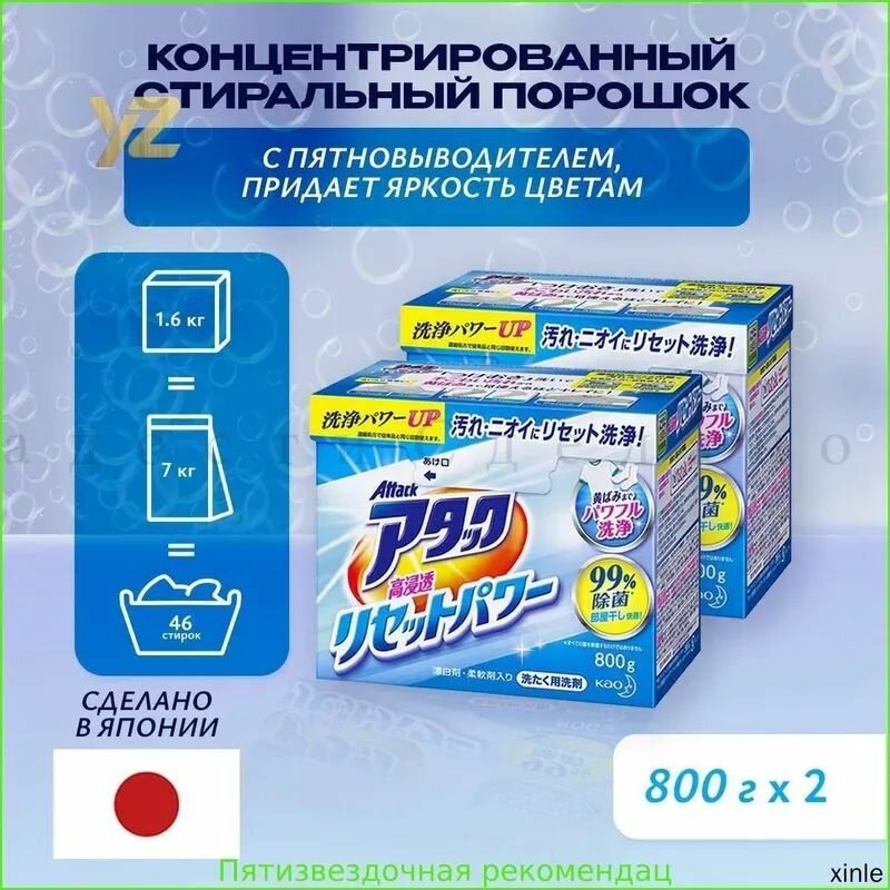 Стиральный порошок 800 г 46 стирок Для белых тканей, Для цветных тканей