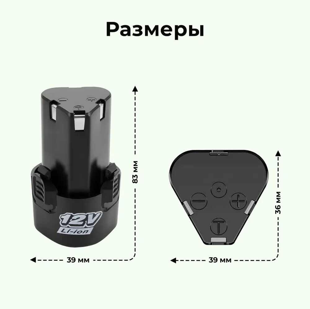 Аккумулятор для инструмента — фото 1