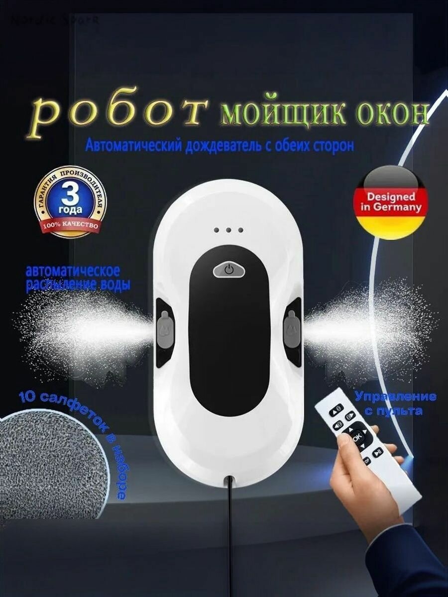 Робот для мойки окон TH-03, белый, черный