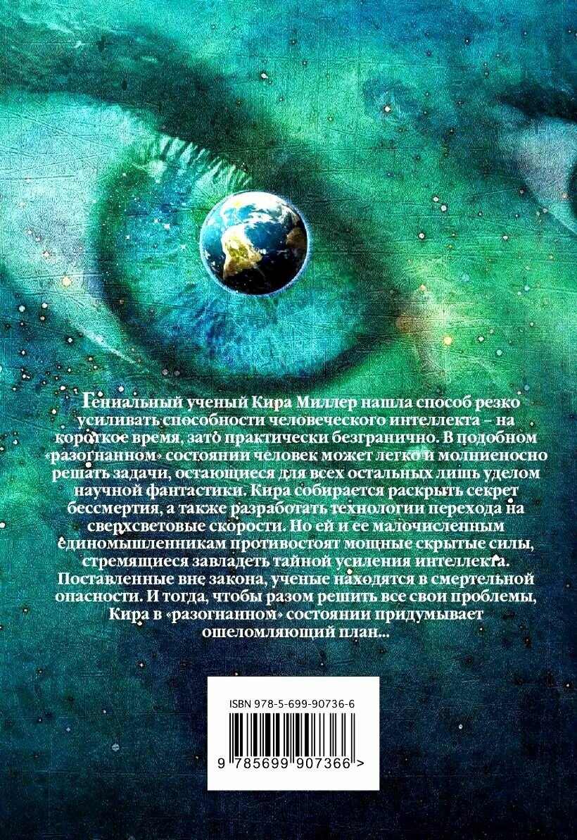 Убийца Бога — фото 1