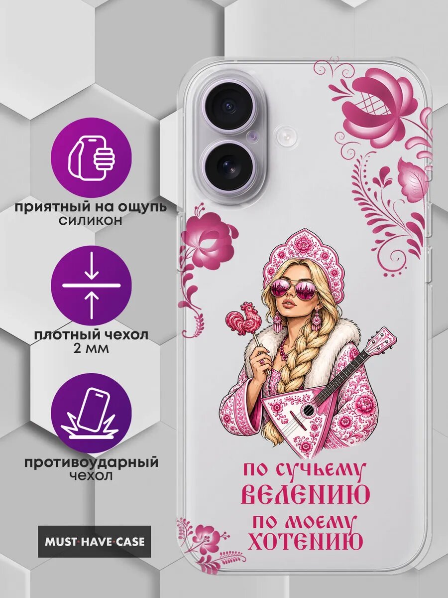 Чехол на iPhone 17 с принтом — фото 1