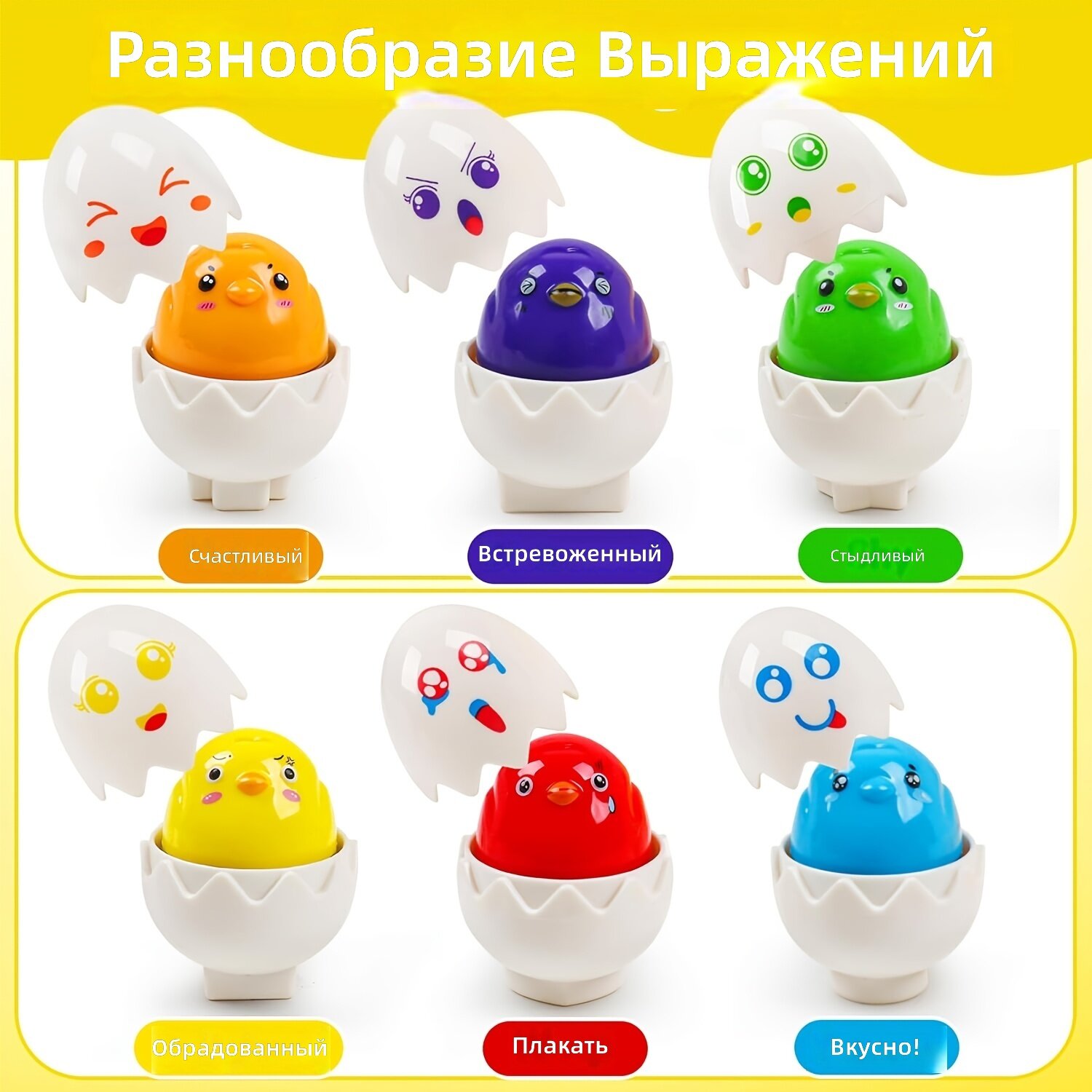 Развивающая игра "Цыплята" 6 шт. для малышей: сопоставление, форма и цвет, яички с нажатием, подарок на Пасху и Рождество