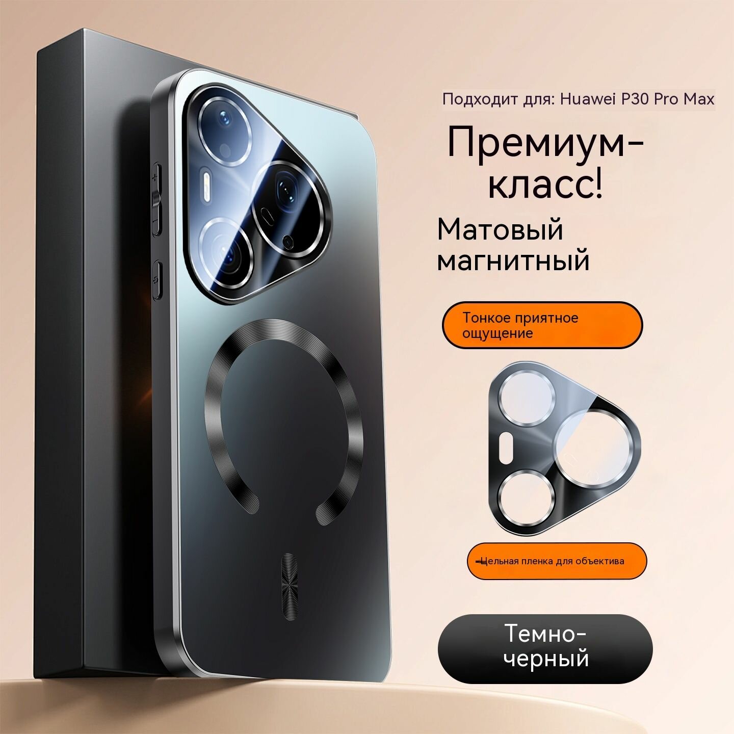 Чехол для Huawei Pura 90S Pro Max