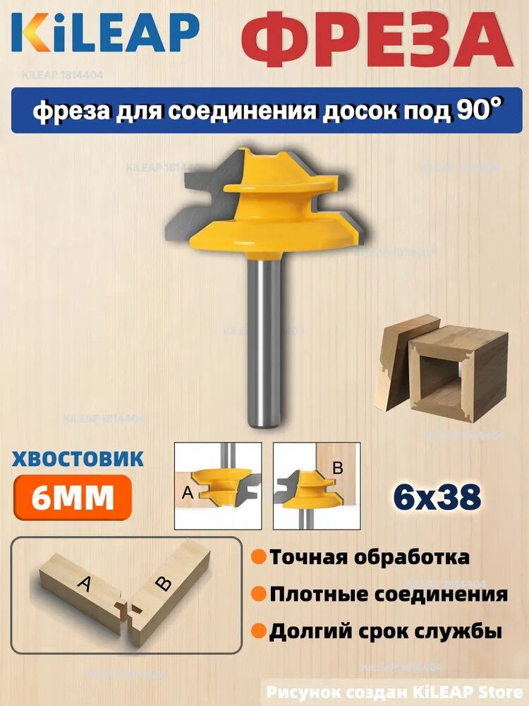 Фреза по дереву, Фрезы кромочные для углового сращивания 6*15.9*38мм 1 шт.