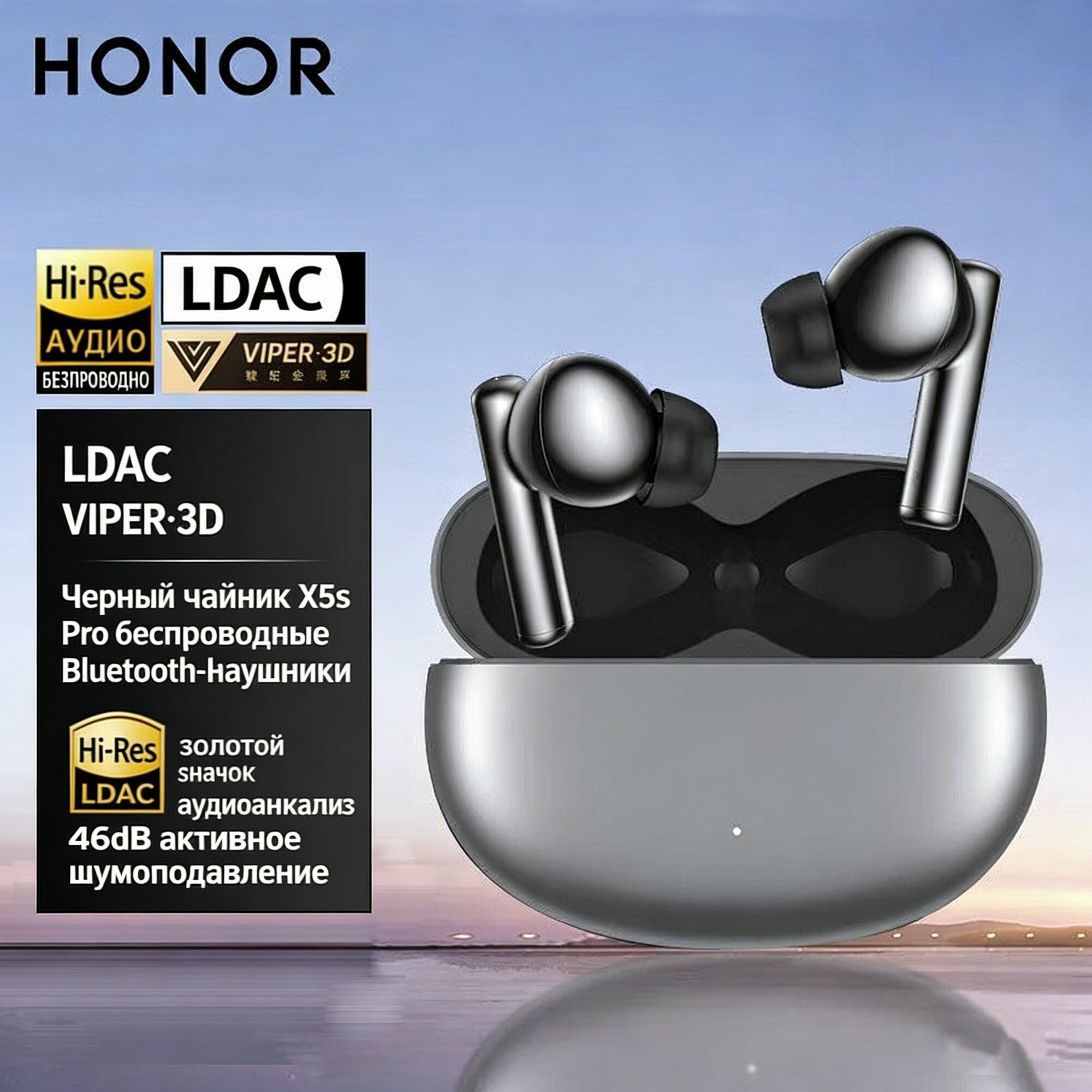 Honor Наушники беспроводные с микрофоном HONOR Earbuds X5S PRO, Bluetooth, темно-серый TWS гарнитура