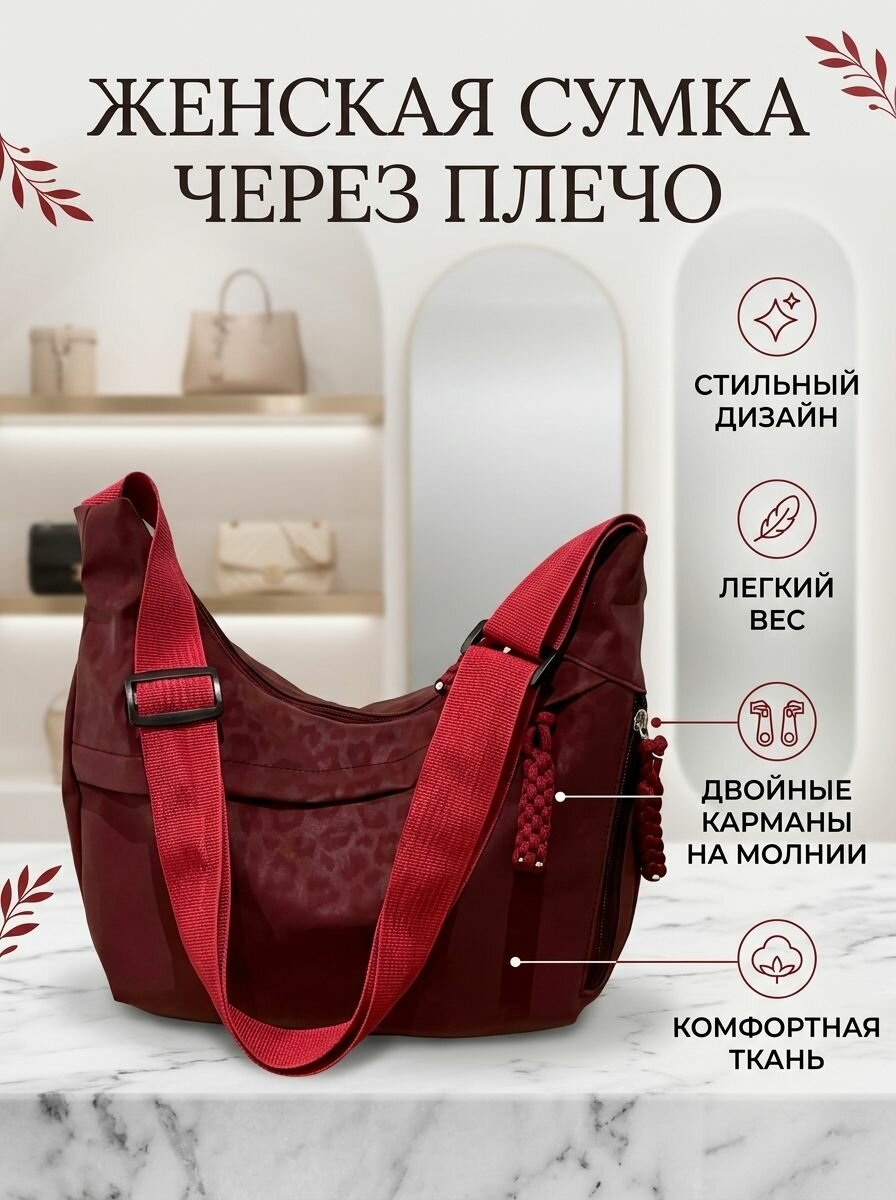 Сумка