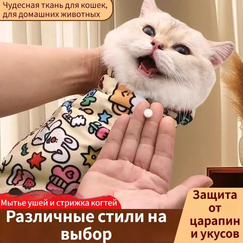 Успокаивающий пояс для кошек против укусов, царапин и бега