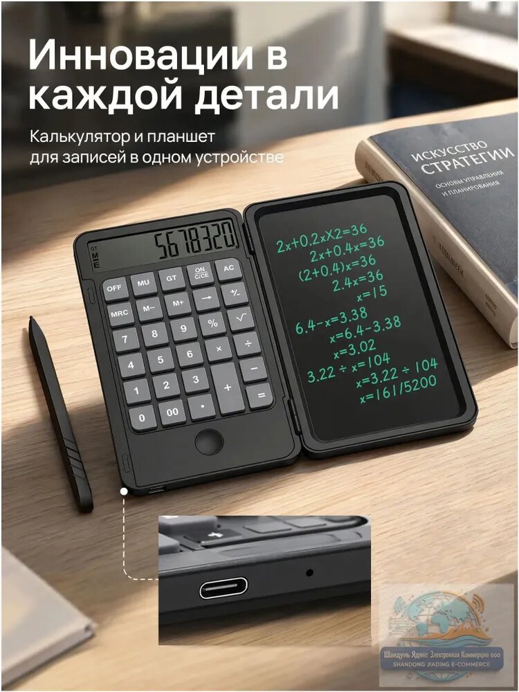 Эксклюзивный непрограммируемый калькулятор, оборудованный планшетом для рукописного ввода, применяется в офисной деятельности и на экзаменах.
