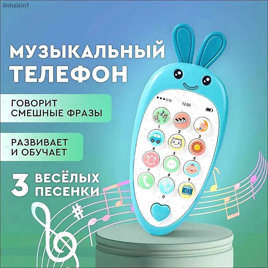 Телефон музыкальный детский Зайка, развивающая игрушка-грызунок. Интерактивный обучающий телефон для малышей Морковка с песенками