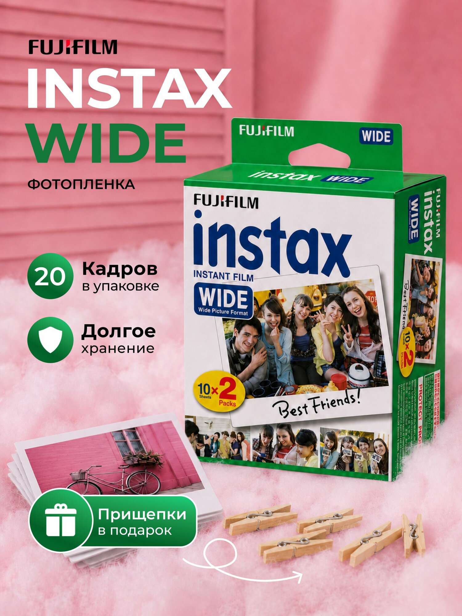 Картридж для моментальной фотографии Fujifilm Instax Wide, 20 шт, белый