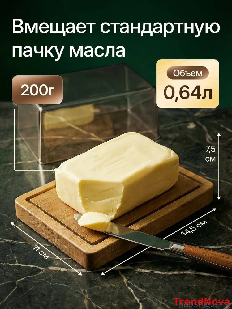 Масленка, сырница — фото 1