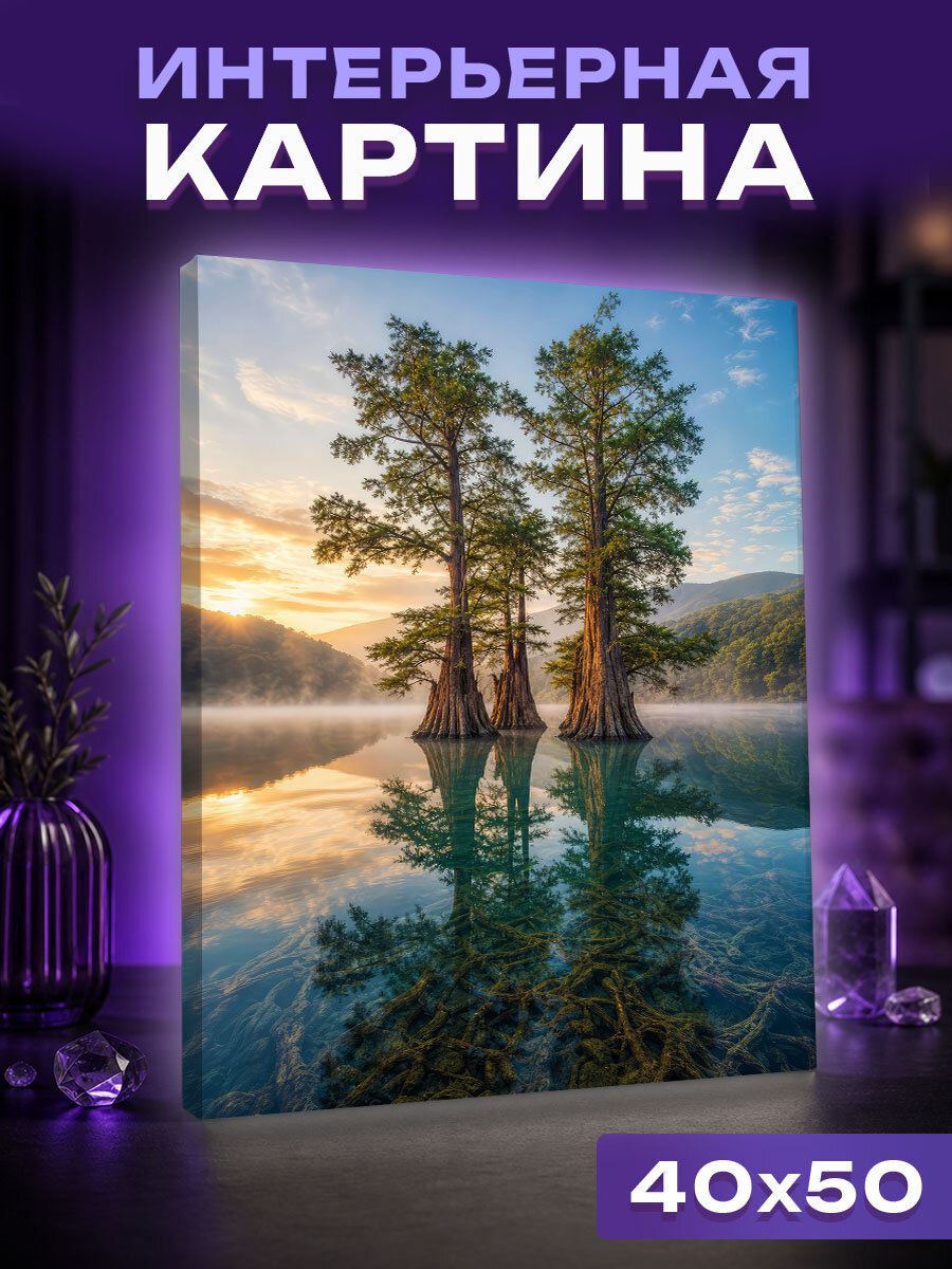 Интерьерная картина Кипарисы рассветного Сукко