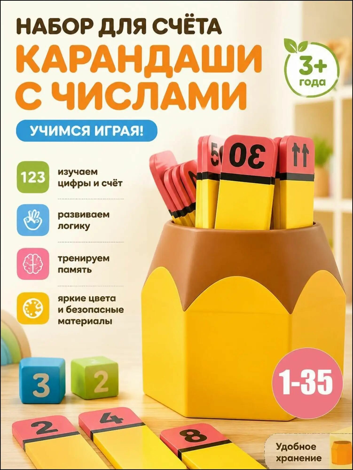 Игрушки для распознавания цифр у детей