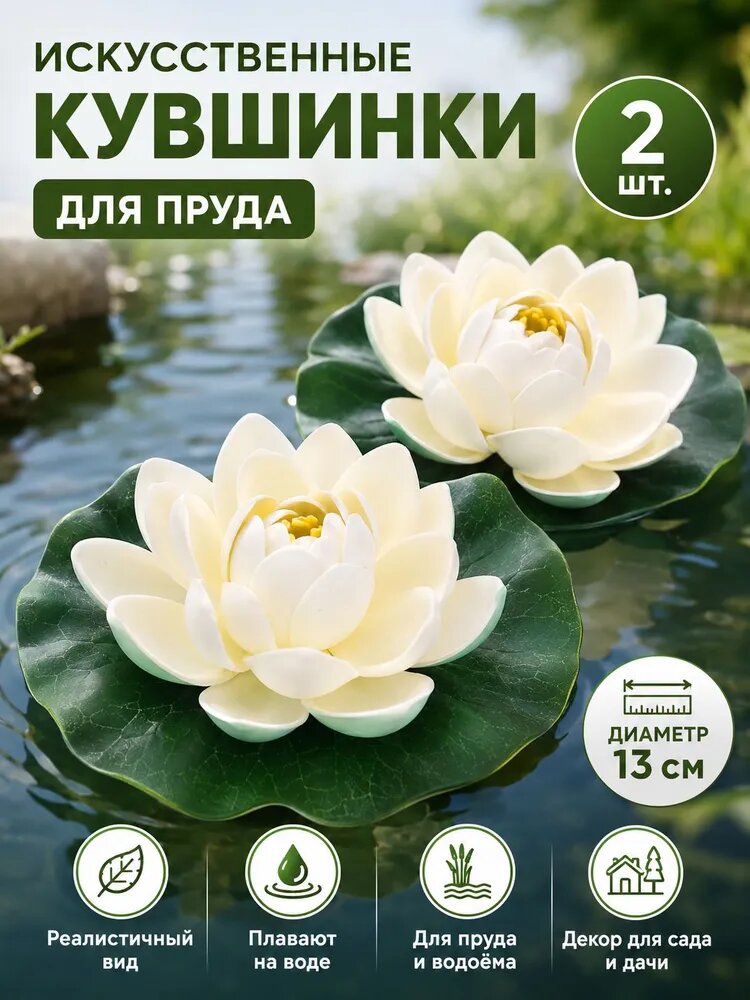Фигурка садовая