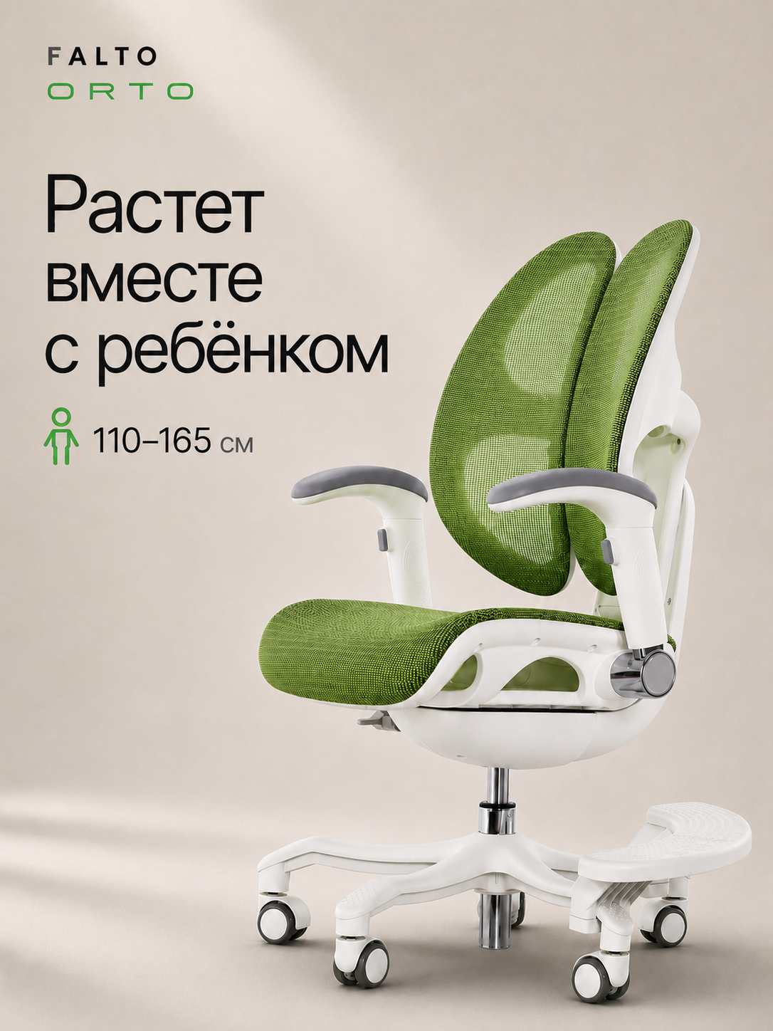 Премиальное детское компьютерное кресло FALTO ORTO для школьника, ортопедическое, растущее, с подножкой, зеленое
