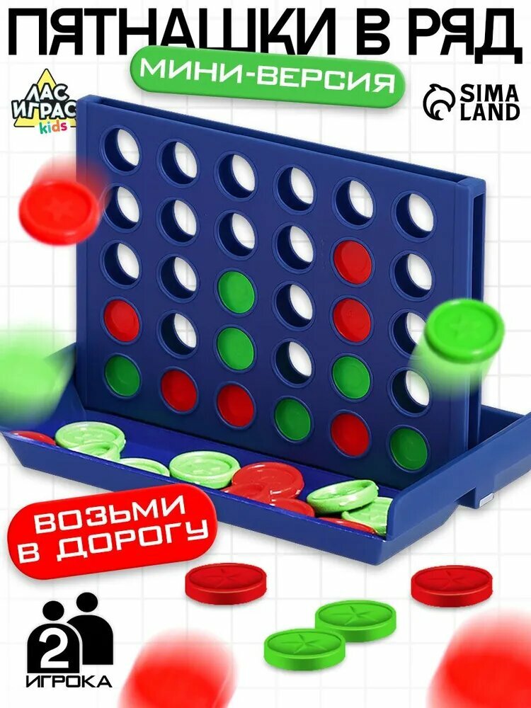 Пятнашки в ряд / Настольные игры для детей Лас Играс / Головоломка, мини, логические игры в дорогу