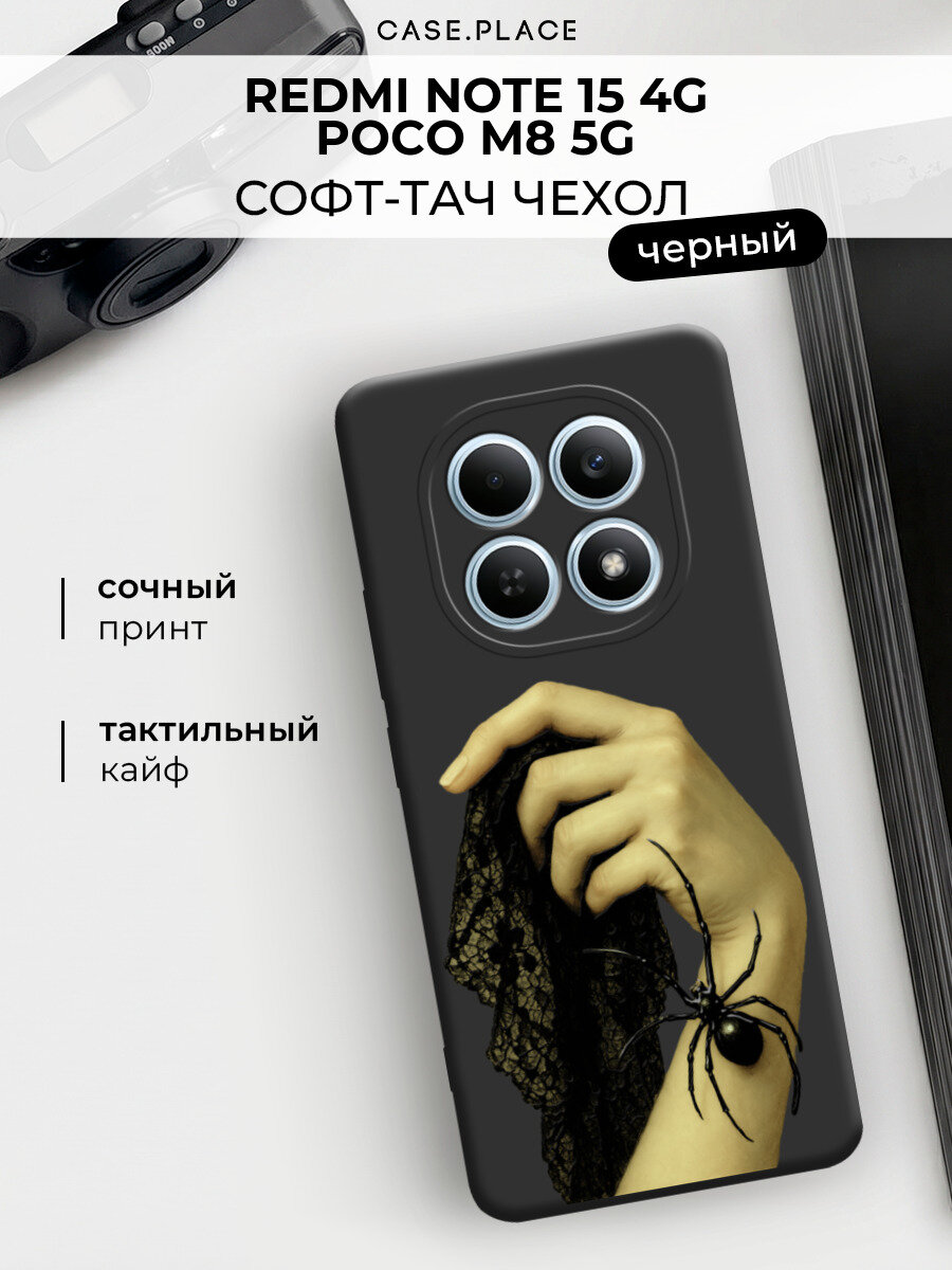 Чехол на Redmi Note 15 4G/Poco M8 5G / Редми Нот 15/Поко М8 5G с принтом "Платок в кружевах и паук"