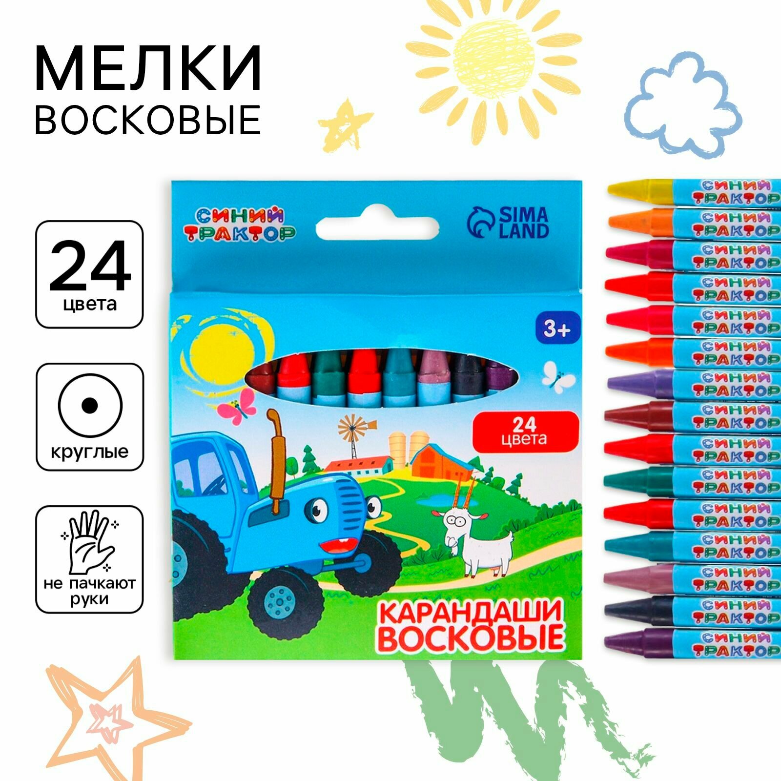 Восковые мелки - карандаши 24 цвета