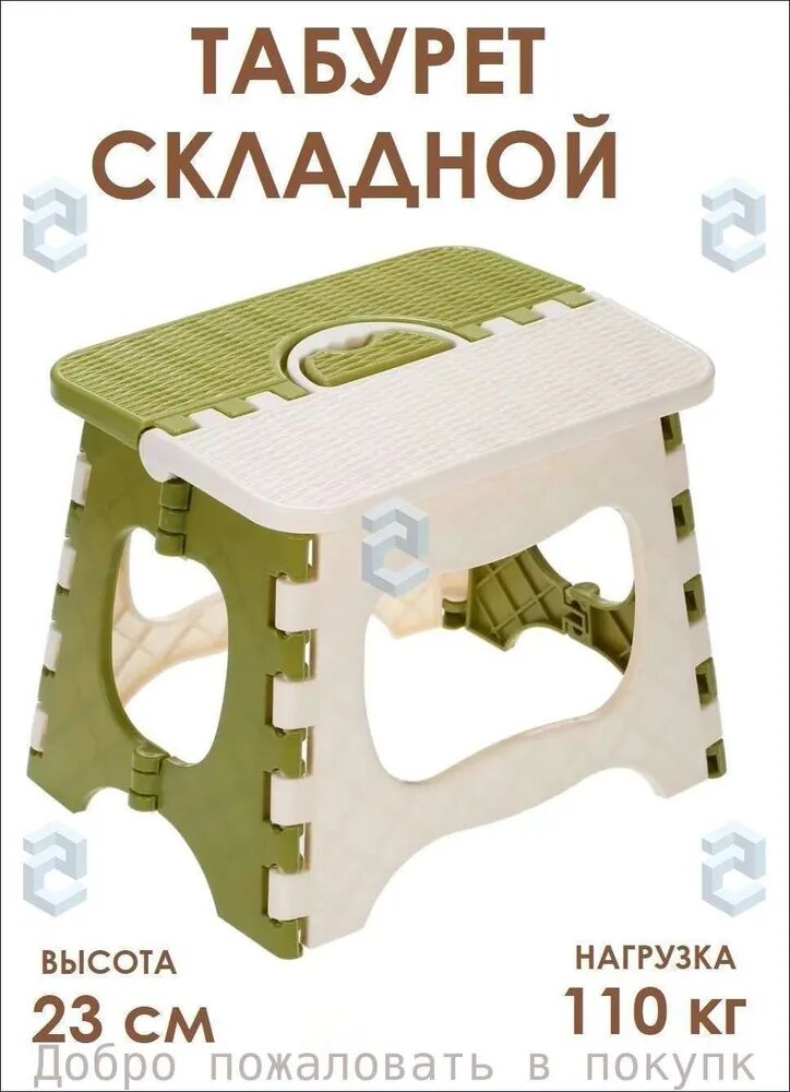 Табурет, 1 шт.