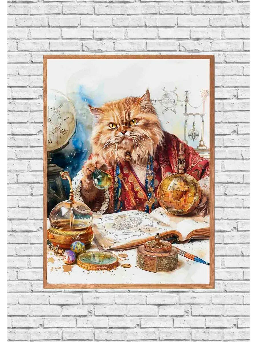 Персидский кот-астролог 0, Плакат 30x42см