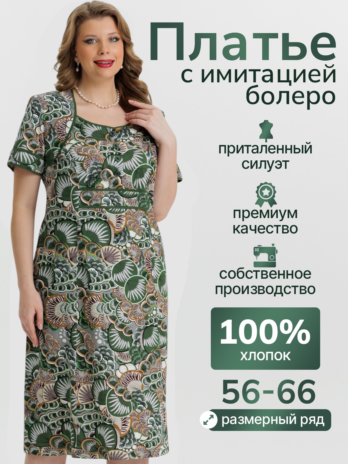 Платье Женское Больших размеров