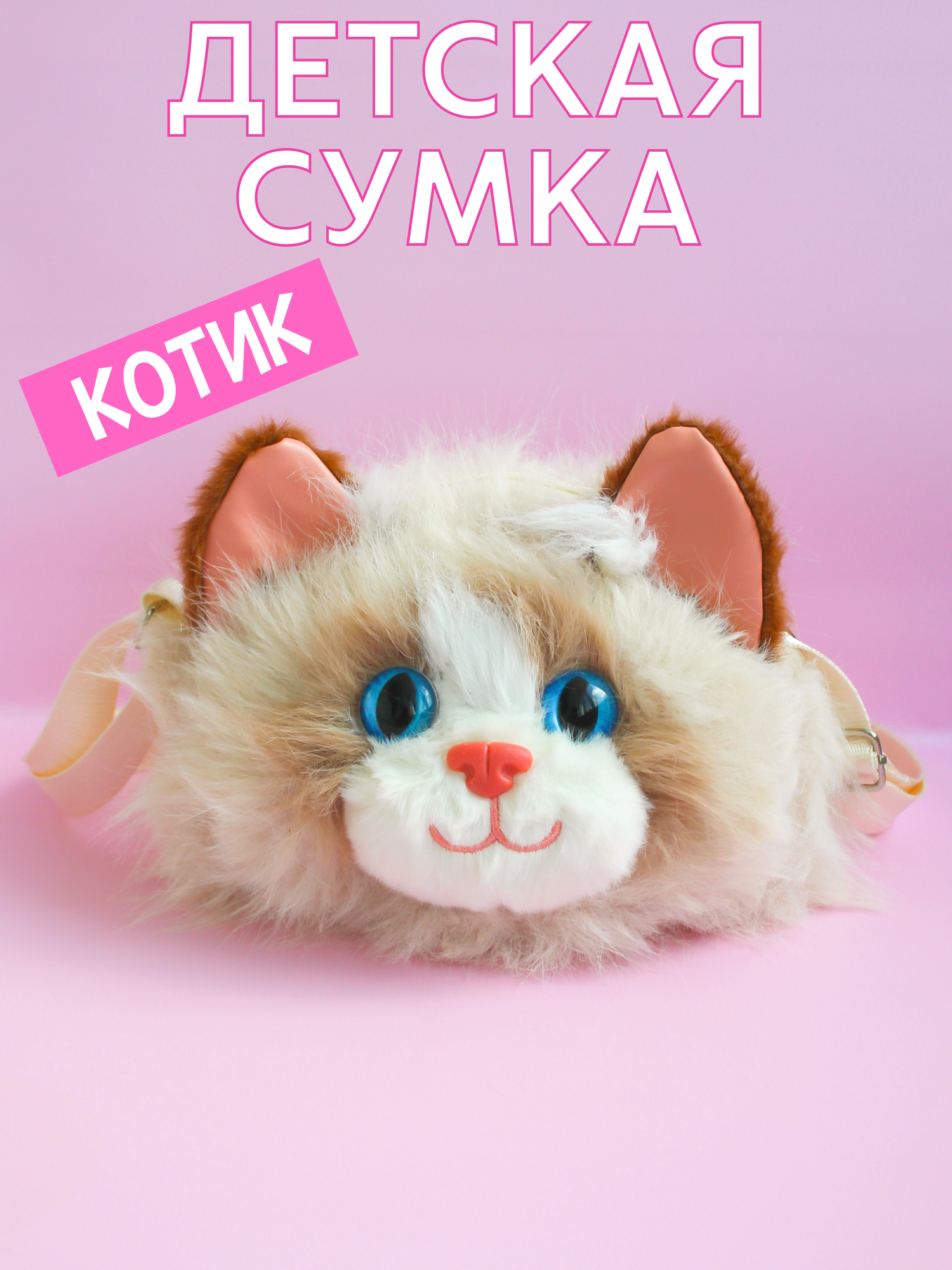 Сумка кросс-боди