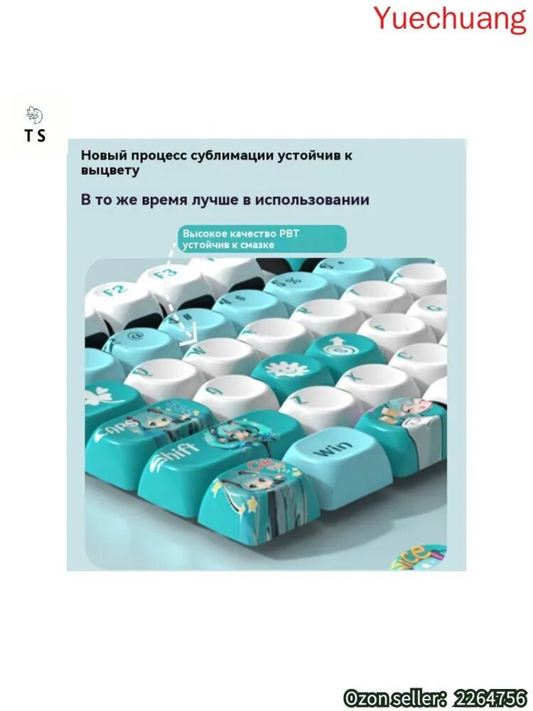 Хацунэ Мику Моа - это аниме из pbt, крышка для клавиатуры, подходит 68/78/87/104/108, симпатичная и круглая