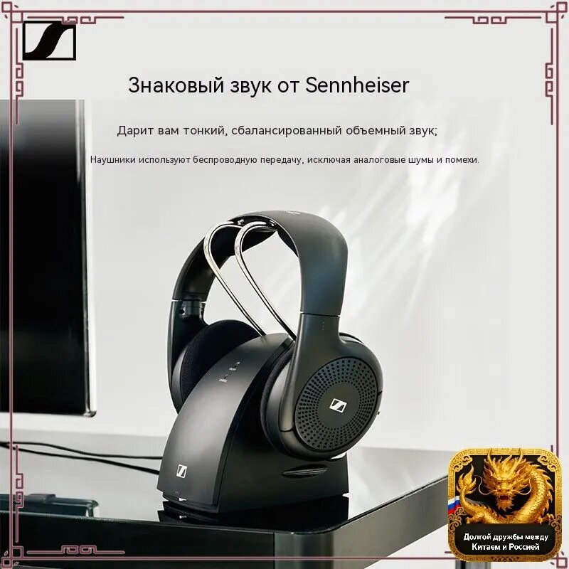 Аудиооборудование Sennheiser RS 120-W