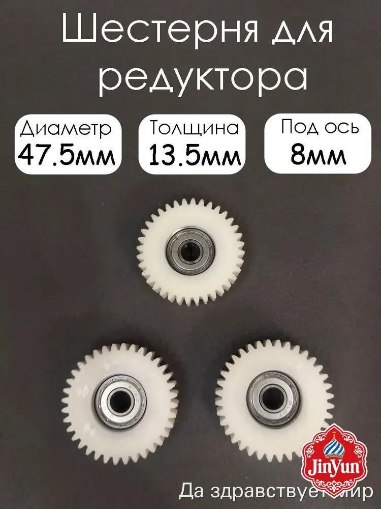 Шестерня редуктора мотор-колеса 36 зубов электровелосипеда 500W, 3шт