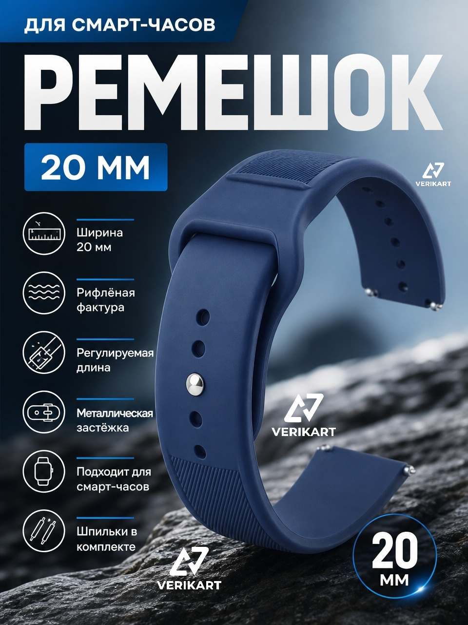 Универсальный силиконовый ремешок для часов Amaz Fit/GTS, Huawei, Samsung, Garmin ширина 20 мм, цвет Синий.