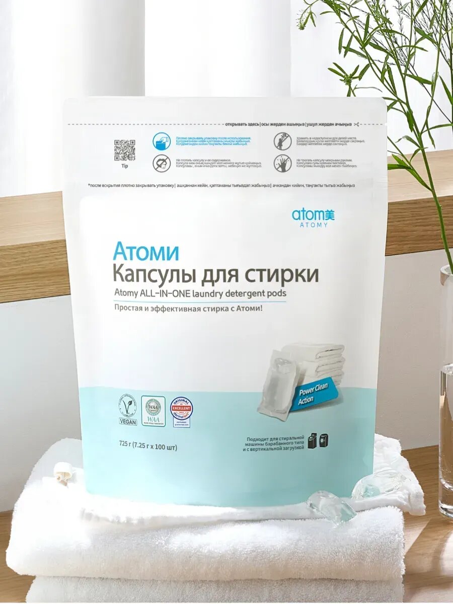 Атоми Капсулы для стирки (100 шт)
