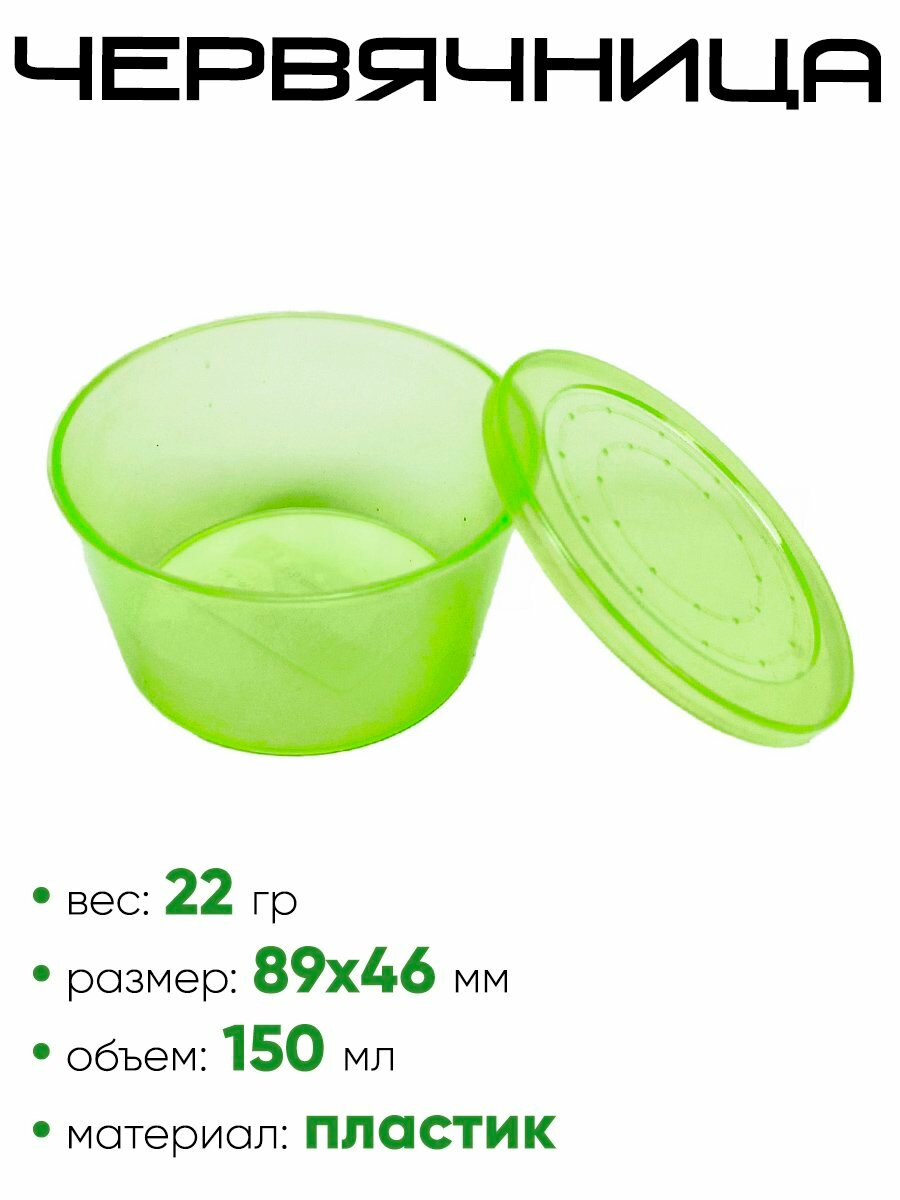 Червячница Ч-2