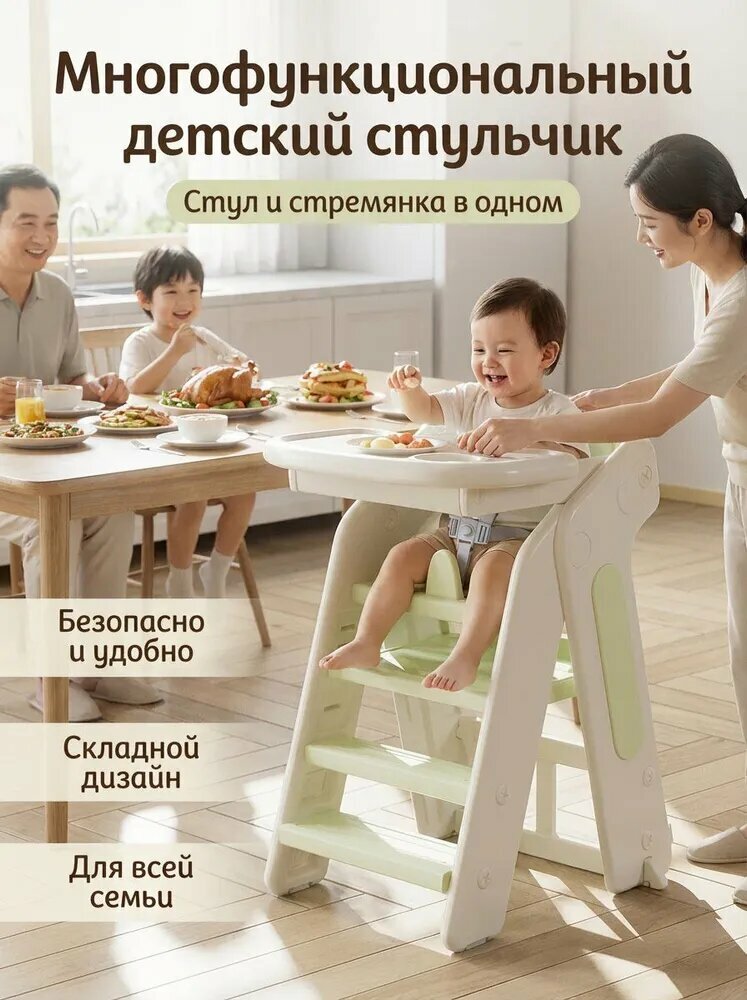 Детский стульчик для кормления складной пластиковый, универсальный 0-6 лет, с подносом/пяткой/ремнем безопасности, многофункциональный ростовой стул