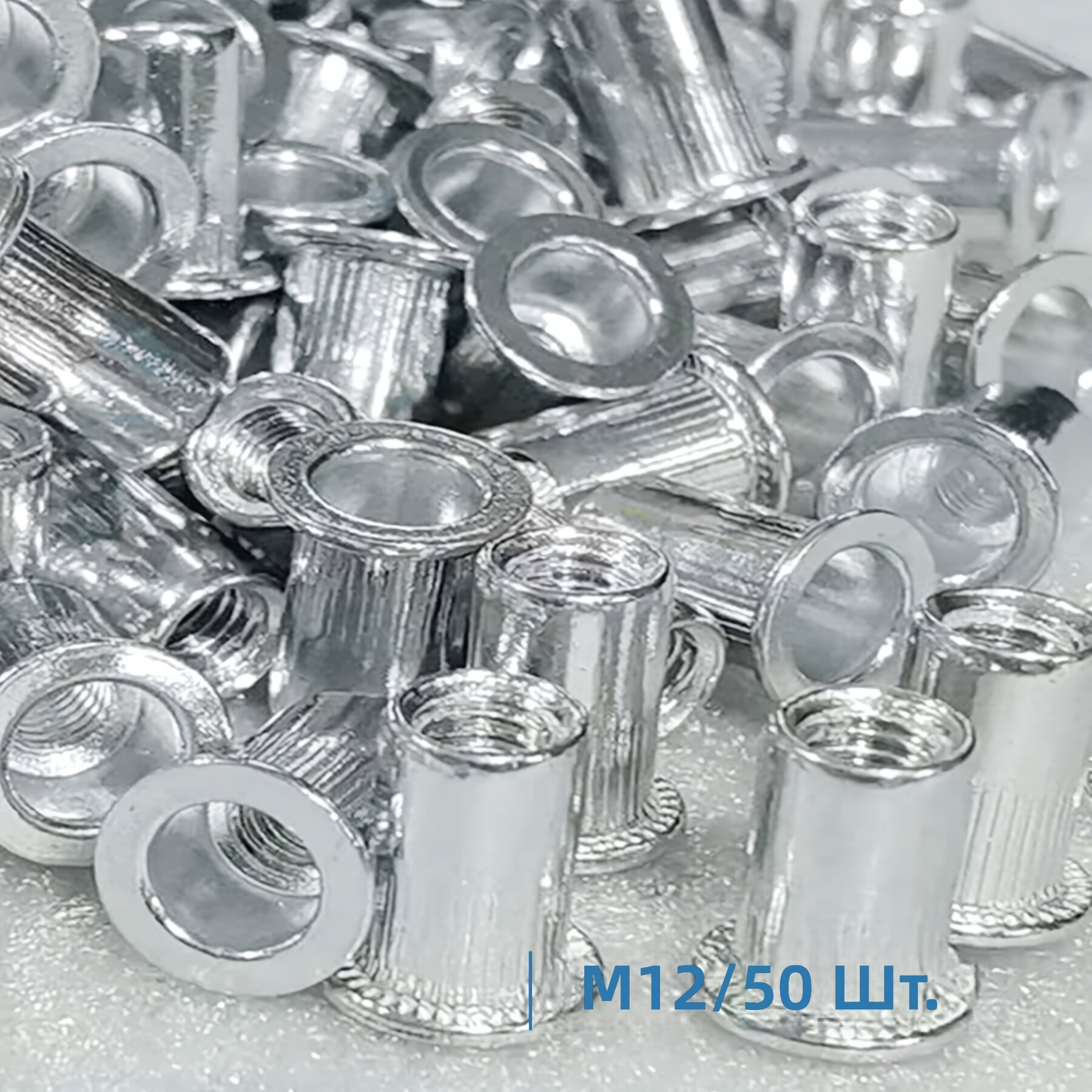 Набор заклепочных гаек M12, 50 шт, для листового металла, ремонта мебели, автомобильной промышленности и домашнего декора