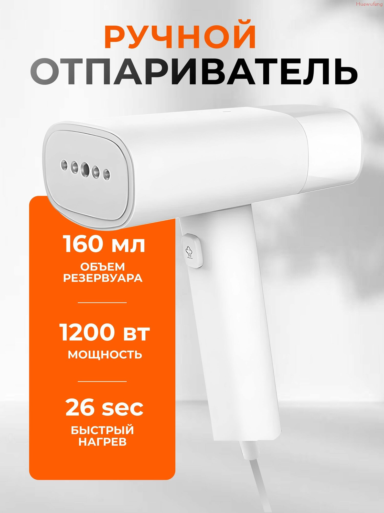 Отпариватель для одежды ручной GT-306LW экосистема мощный-haidetianfu