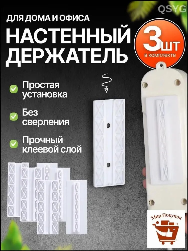 Кронштейн крепежный 3 шт.