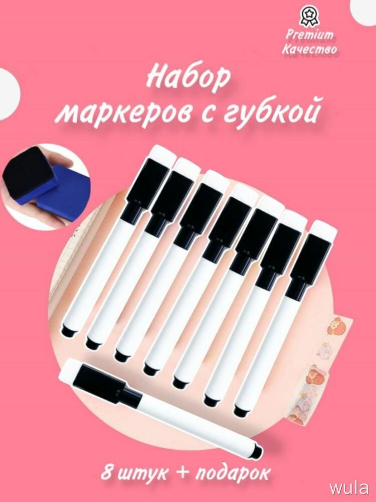 Набор маркеров Водный, 8 шт. для выделения текста